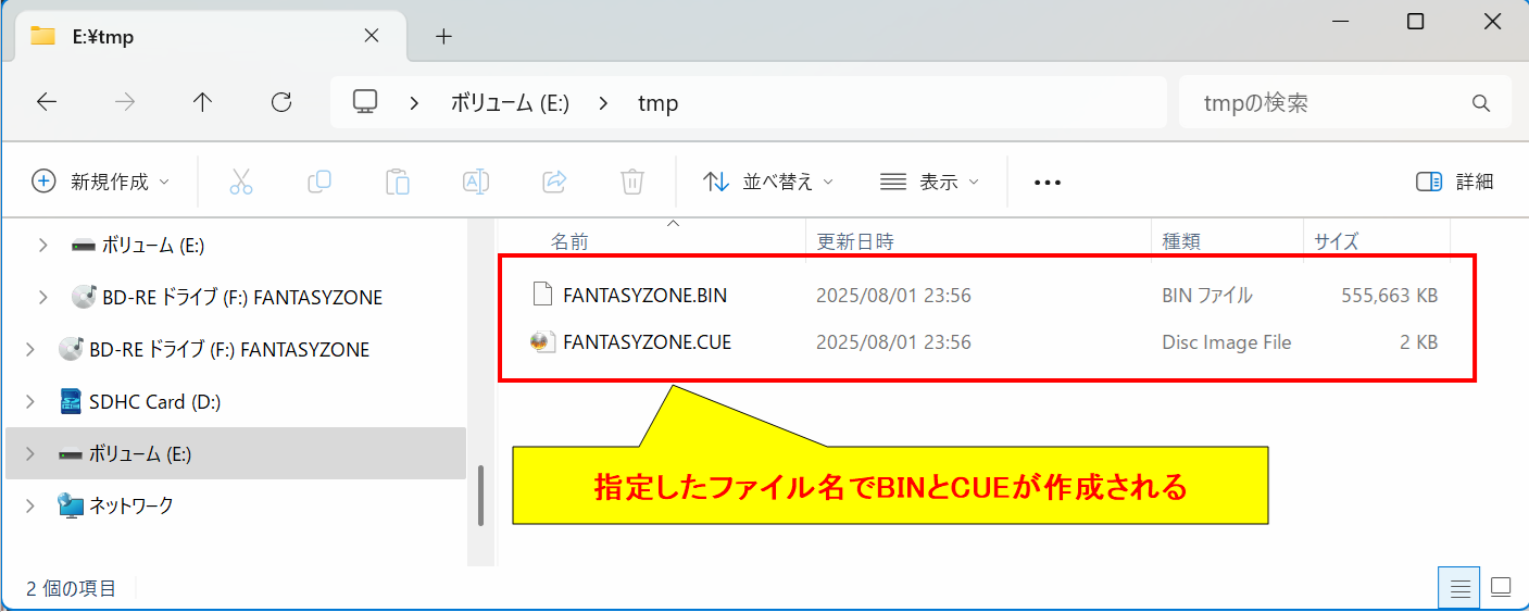 SAROO導入～セガサターンのBIOS吸い出し手順 » セガびとたちのブログ Powered by 昭和のセガ部（仮）