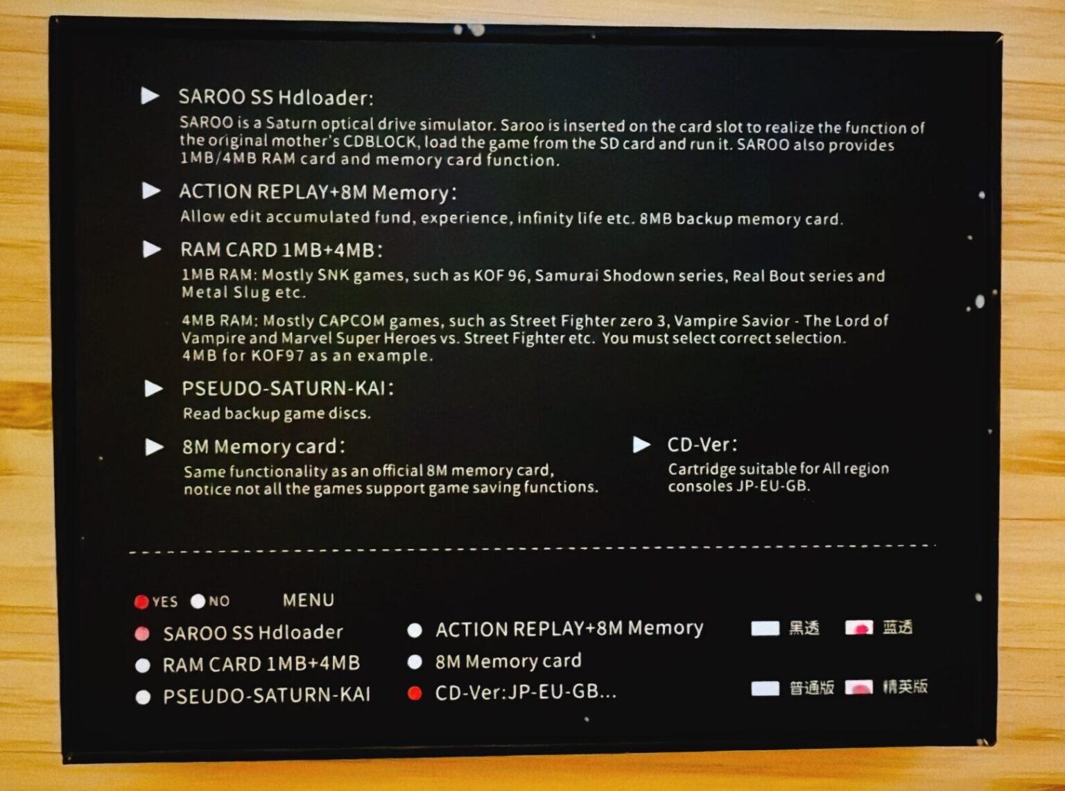 SAROO導入～セガサターンのBIOS吸い出し手順 » セガびとたちのブログ Powered by 昭和のセガ部（仮）