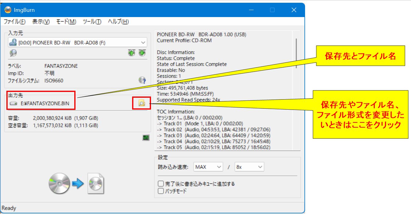 SAROO導入～セガサターンのBIOS吸い出し手順 » セガびとたちのブログ Powered by 昭和のセガ部（仮）